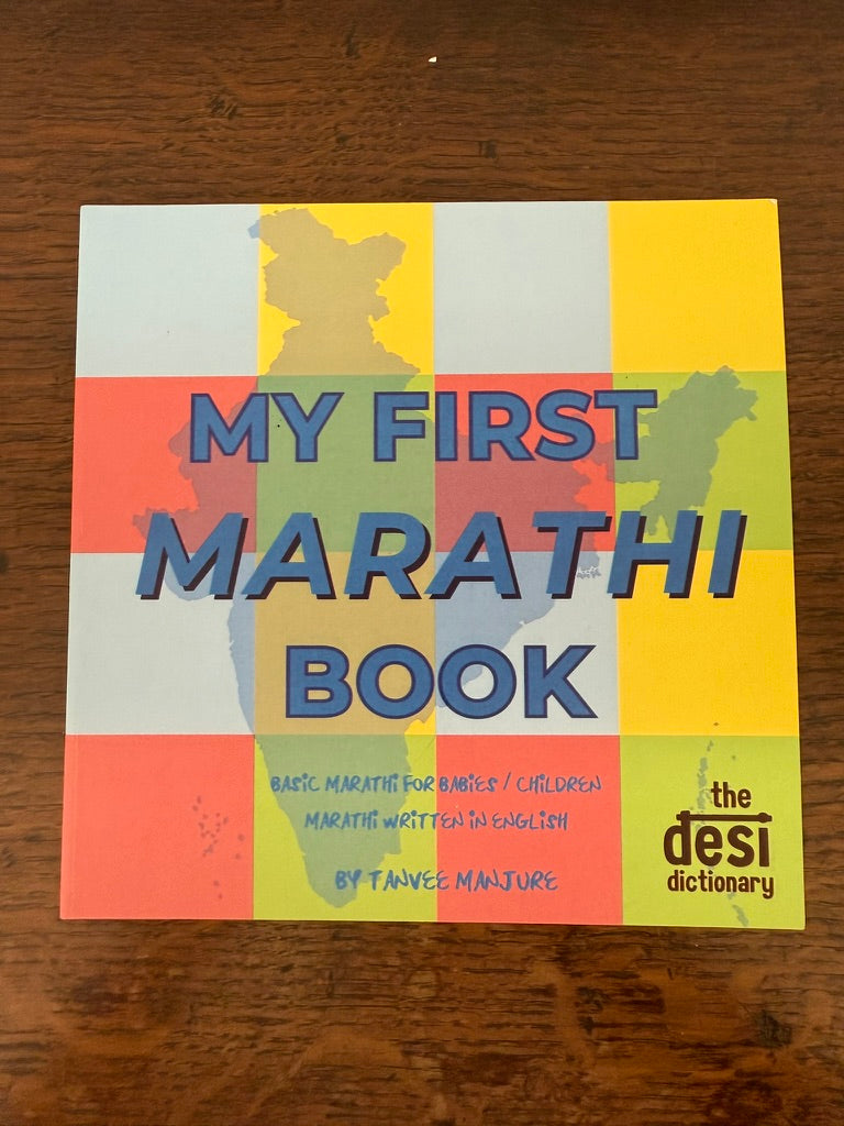 Marathi First Words Book for Kids | The Desi Dictionary